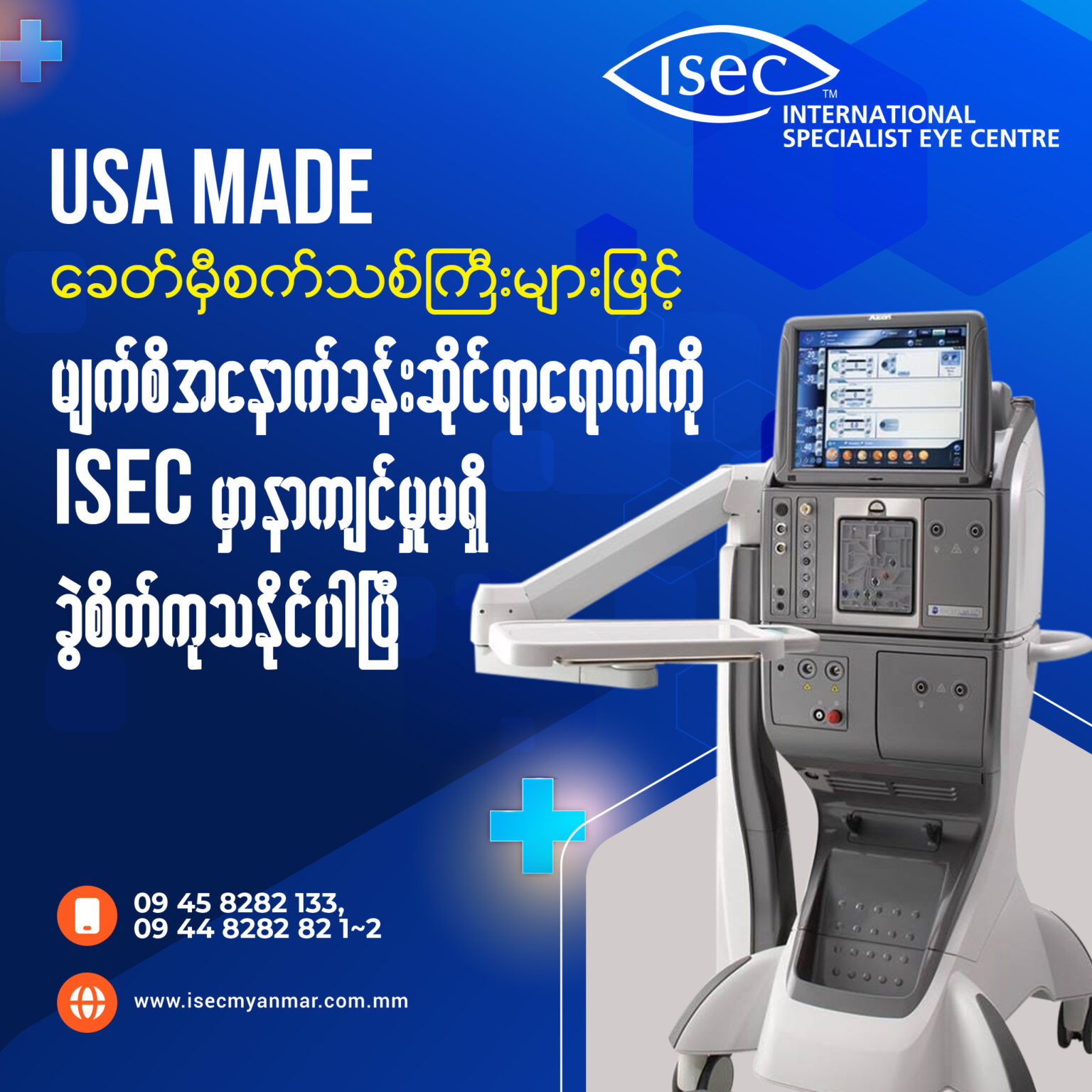ISEC Eye Centre Myanmar |မျက်စိအနောက်ခန်းအမြင်လွှာပြဿနာများဖြစ်နေပြီလား? - ISEC Eye Centre Myanmar